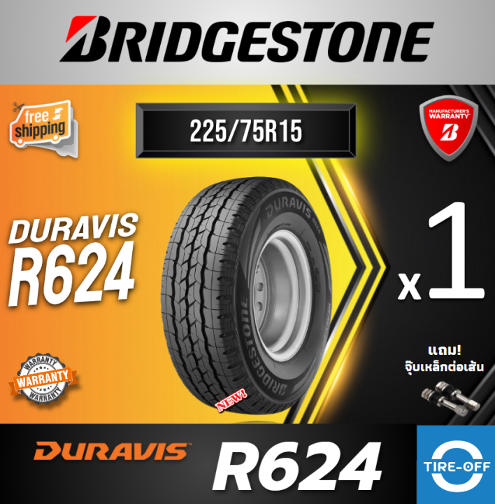 Bridgestone 225/75R15 DURAVIS R624 Heavy Duty ยางใหม่ ผลิตปี2025 ราคา ...