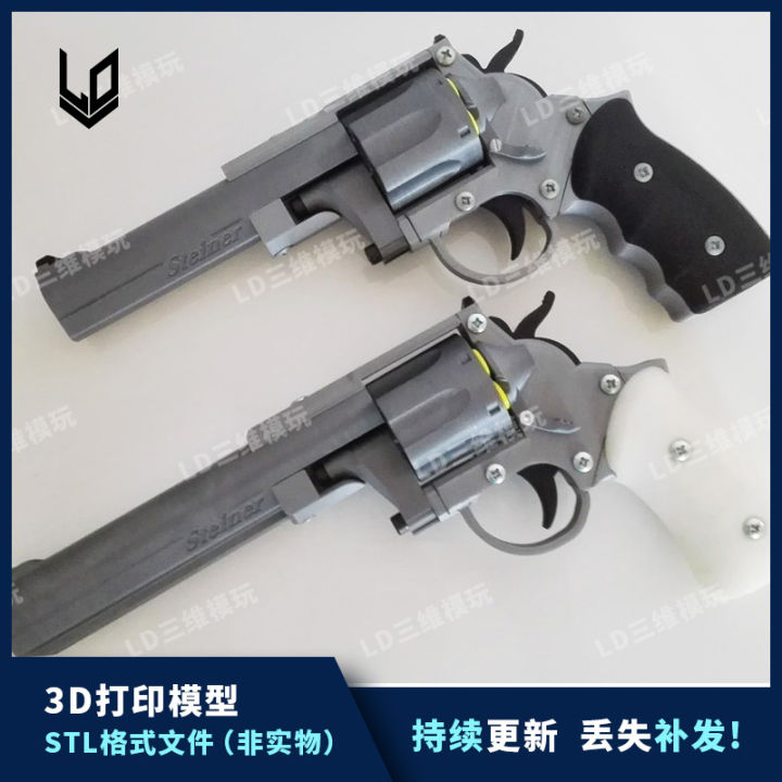 Prop gun revolver toy model 3D printing drawing high-precision printing ...