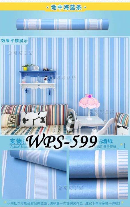WPS599 GARIS BIRU WALLPAPER STICKER STIKER DINDING WALLSTICKER ...
