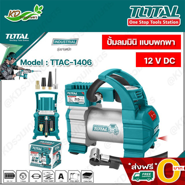 ส่งฟรี O บาท TOTAL ปั้มลมมินิ 12 โวลต์ 10 แอมป์ แรงดัน 140 PSI ใช้ใน ...