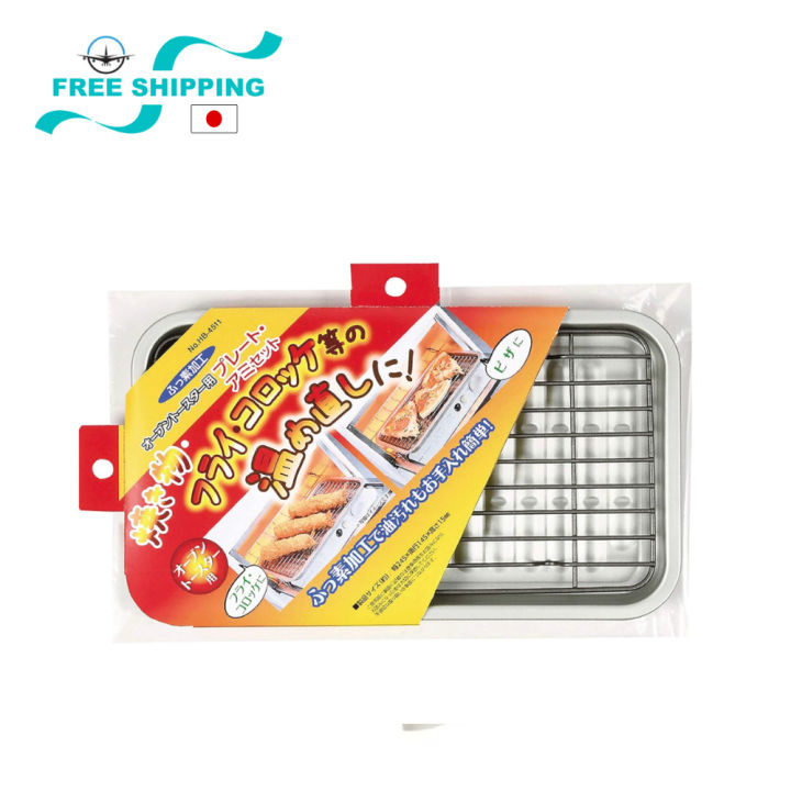 Pearl Metal Barbecue Food Plate with Oil Filter Rack Tempura Fried Oil ...