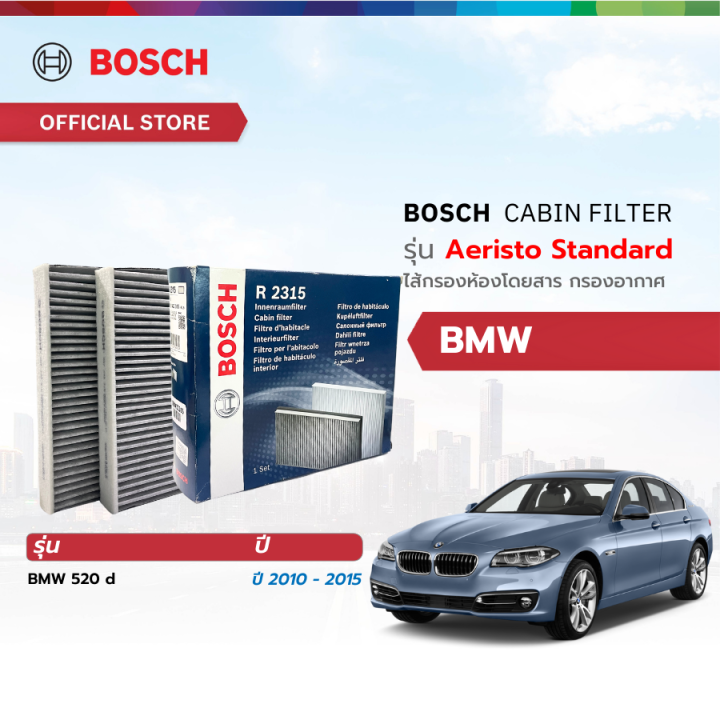 Bosch Cabin Filter รุ่น Aeristo Plus ไส้กรองอากาศภายในรถยนต์ สำหรับรถ ...