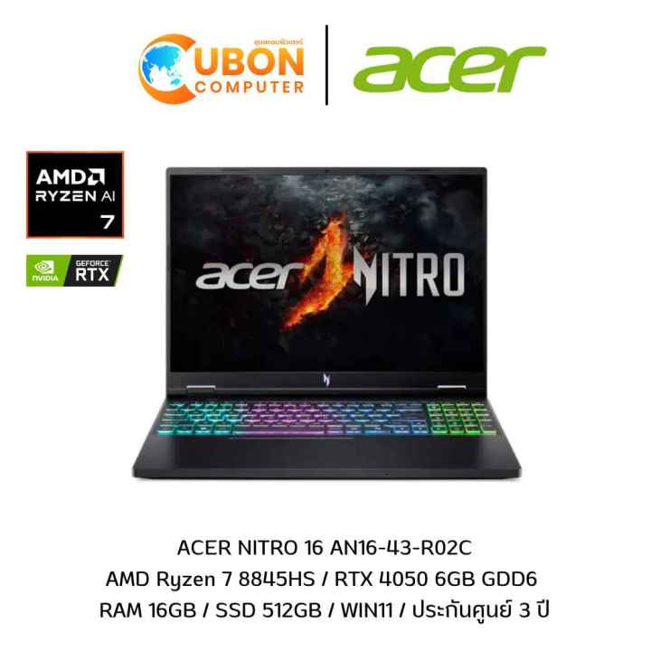 ACER NITRO 16 AN16-43-R02C NOTEBOOK (โน๊ตบุ๊ค) AMD Ryzen 7 8845HS ...