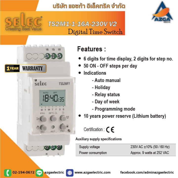TS2M1-1-16A-230V V2 Digital Time Switch 230v /Digital timer / ทามเมอร์ดิจิตอล เครื่องตั้งเวลา ...