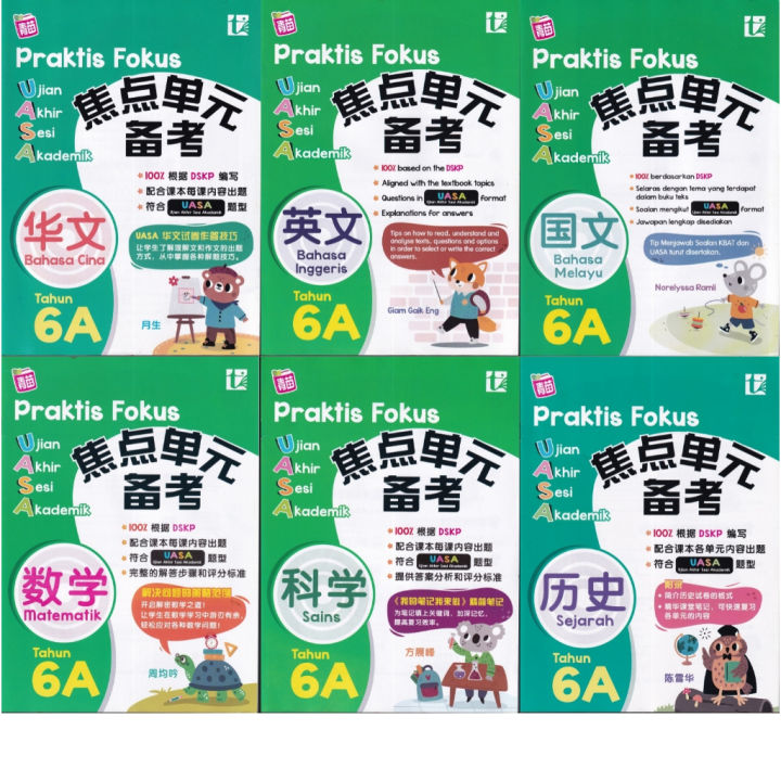 2024 SJKC Primary 6 Workbook 6A PRAKTIS FOKUS UASA Year 6A Buku Latihan ...