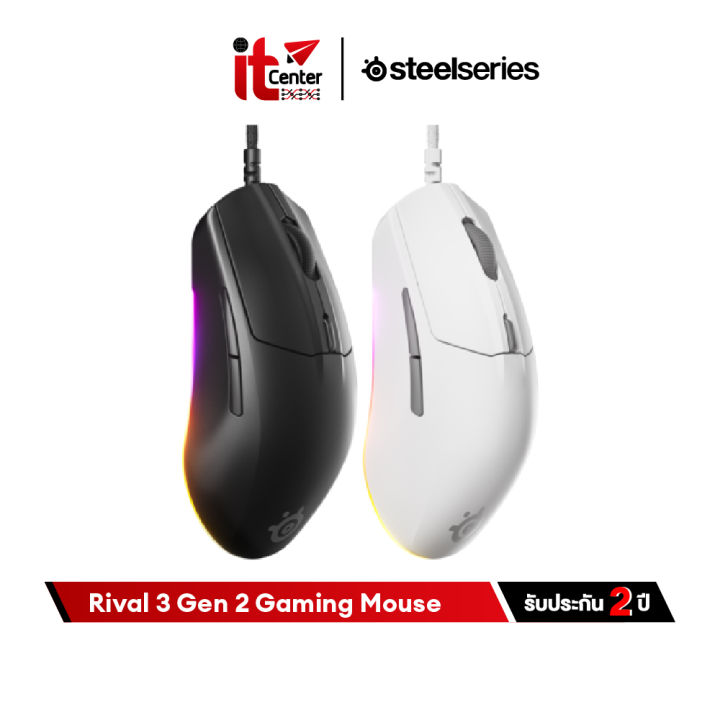SteelSeries Rival 3 Gen 2 Gaming Mouse เกมมิ่งเมาส์ TrueMove Core 8500 ...
