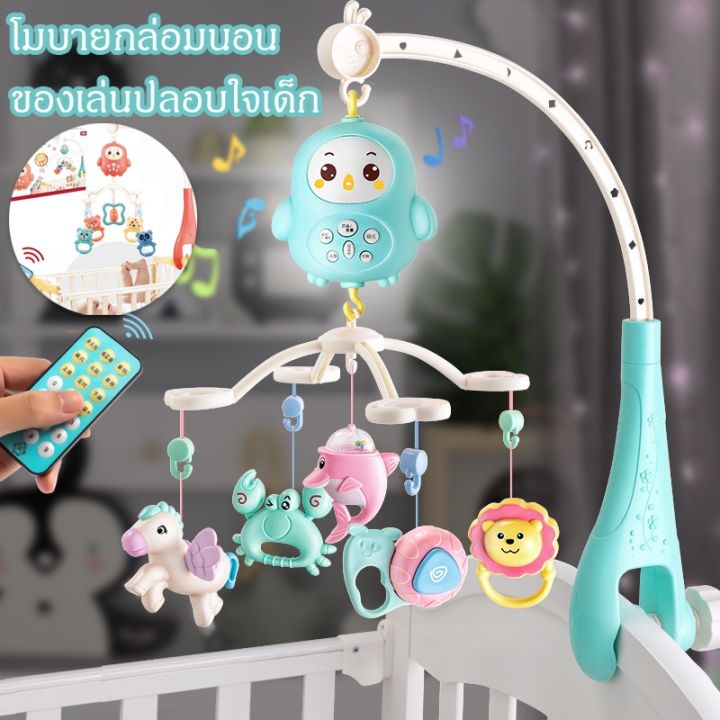 【Dargly】COD โมบายเด็กอ่อน โมบายเด็ก โมบายกล่อมนอน โมบายดรีมไลท์ โมบายติดเตียง มีรีโมท | Lazada.co.th