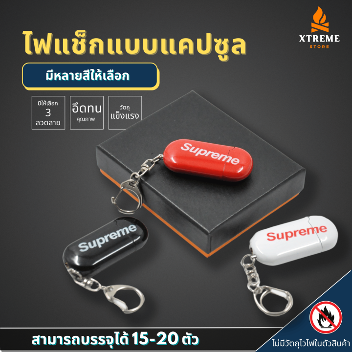 Xtreme Store ไฟแช็คมีลาย ไฟแช็ค ไฟแช็คทรง ไฟแช็คอย่างดี ไฟแช็ก สำหรับ ...