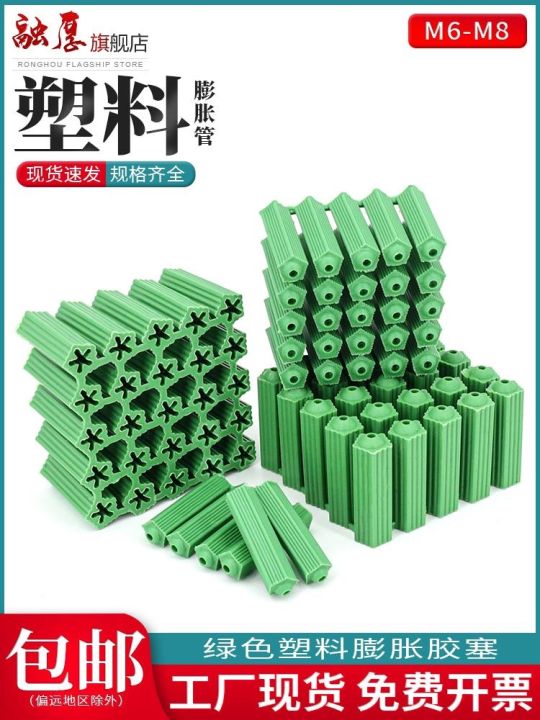 Green rubber plug 6mm plastic expansion tube expansion plug 8mm plastic ...