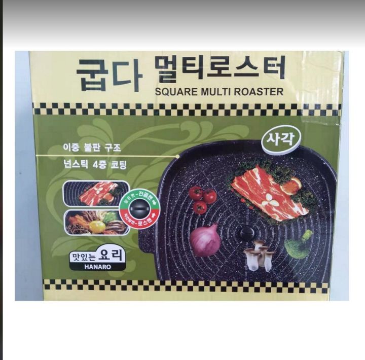 Platinum Coating korean Grill Square Multi Roaster BBQ | Lazada PH