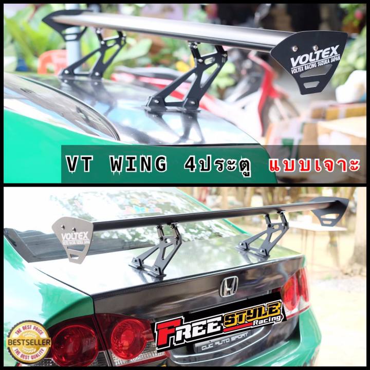 ⚡ส่งด่วน⚡ VT WING แบบเจาะ สูง 8 นิ้ว | Lazada.co.th