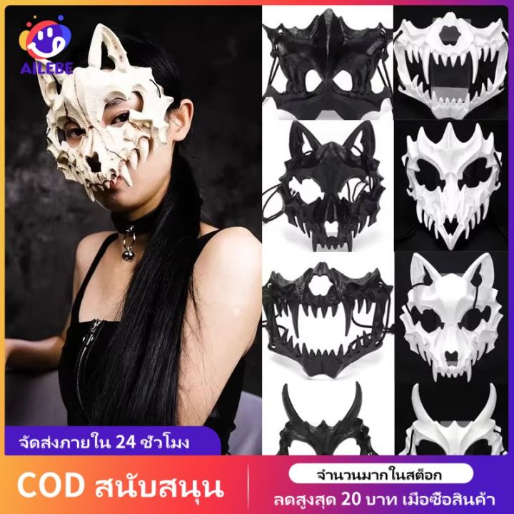 AILEBE Halloween Skull Party Mask Anime Dragon God Skeleton Half Face ...