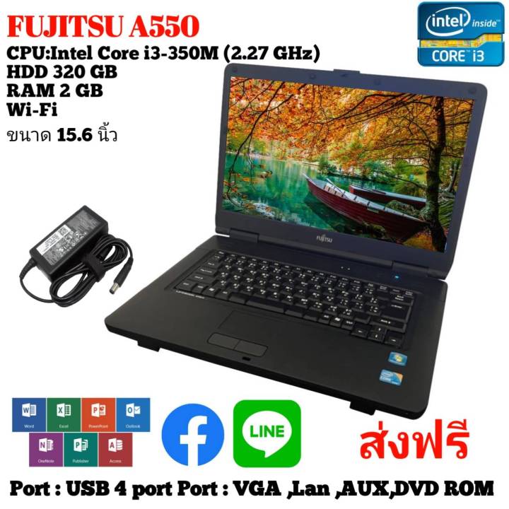 โน๊ตบุ๊คมือสอง Notebook Fujitsu CPU intel Core i3 gen1 (รับประกัน 3 ...
