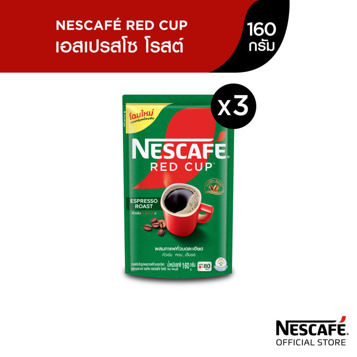NESCAFÉ Red Cup Coffee เนสเรดคัพ เอสเปรสโซ MRC R&G แบบถุง 160 กรัม (แพ ...