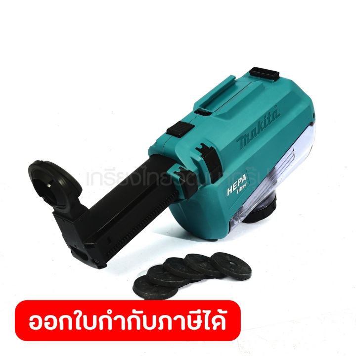 DX05 ชุดดูดฝุ่นสำหรับ DHR182 | Lazada.co.th