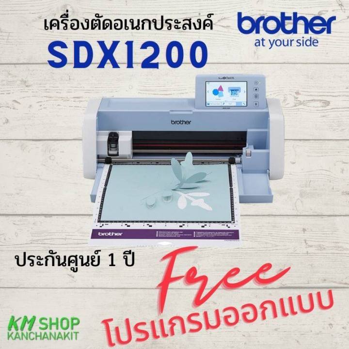 Brother ScanNcut เครื่องตัดสติ๊กเกอร์ SDX1200 | Lazada.co.th