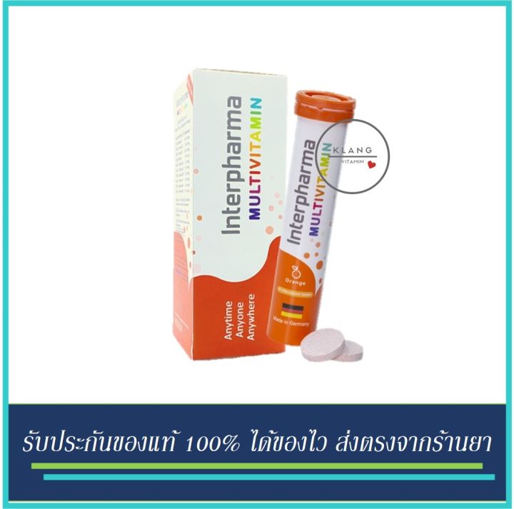 Interpharma Multivitamin 20 Effervescent Tablets รสส้ม เม็ดฟู่ วิตามิน ...