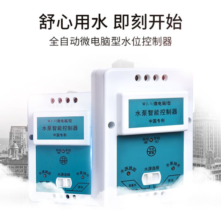 Full-automatic intelligent controller for water level pump of water ...