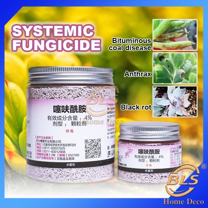 (50g / 250g) Systemic Fungicide Garden Anti-bacterial Granules 噻呋酰胺 内吸式杀菌药剂 | Lazada