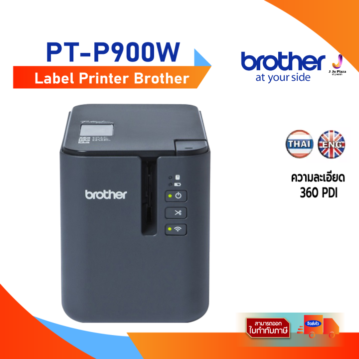 Label Printer Brother P-touch PT-P900W เครื่องพิมพ์ฉลากระบบไดเร็ค เทอร์ ...