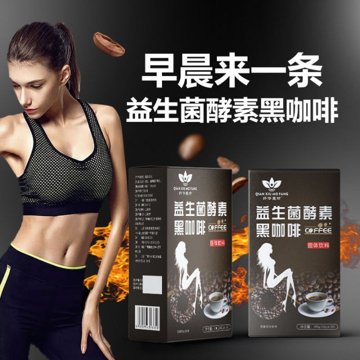 Probiotic enzyme black coffee instant coffee powder 益生菌酵素黑咖啡速溶咖啡粉 | Lazada
