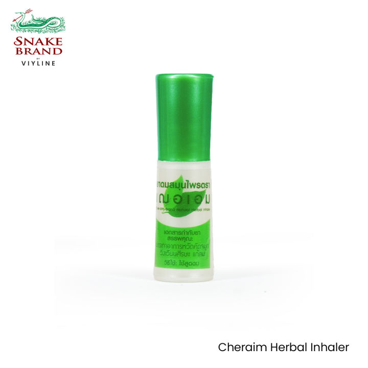 Cheraim Herbal Inhaler | Lazada PH