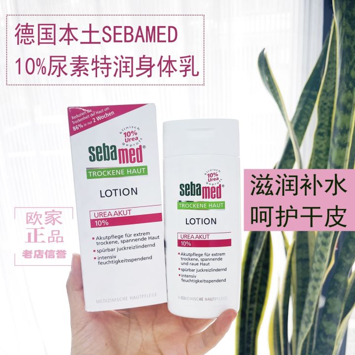 Spot German Sebamed Seba 10 urea body lotion dry skin sensitive 200ml ...