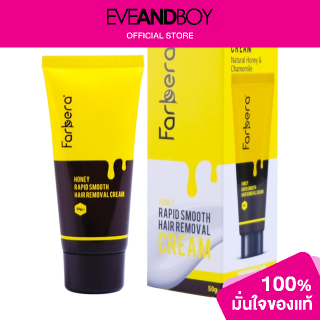 FARBERA - Rapid Smooth Hair Removal Cream(Honey) | Lazada.co.th