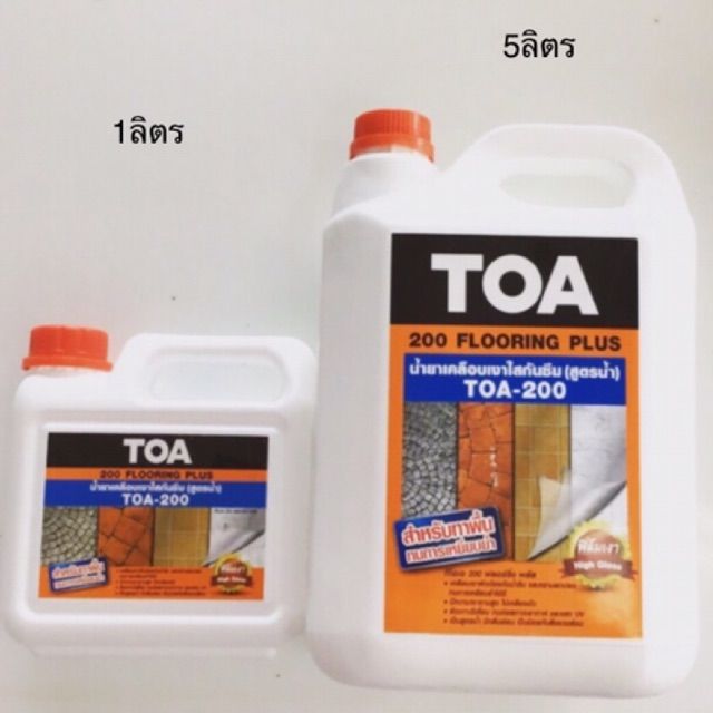 TOA 200 สำหรับพื้น⭐ flooring Plus ชนิดทนการเหยียบย่ำ ขนาด 1ลิตร ...