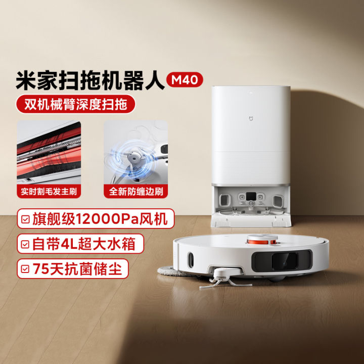 Xiaomi Mi M40 Home Intelligent Robot Arm Anti winding Fully Automatic ...