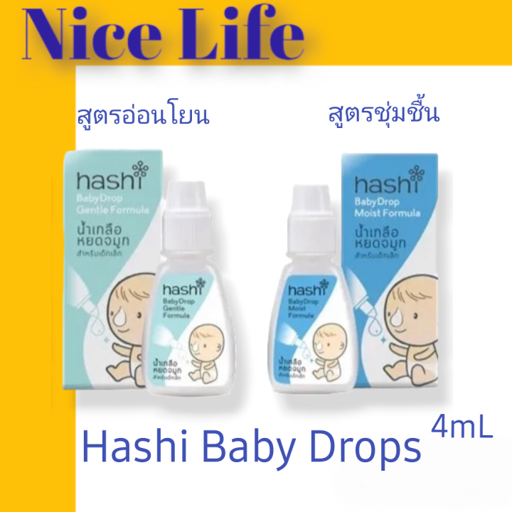 Baby Drop น้ำเกลือหยดจมูก ปริมาณ 4mL. | Lazada.co.th