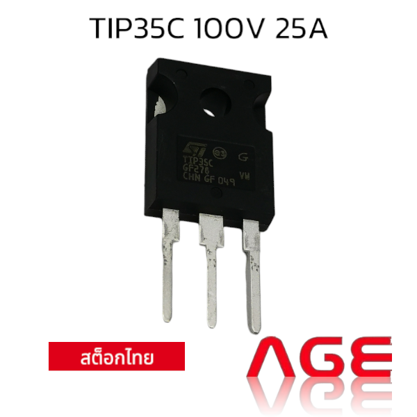 TIP35C 100V 25A Silicon NPN Power Transistors | Lazada.co.th