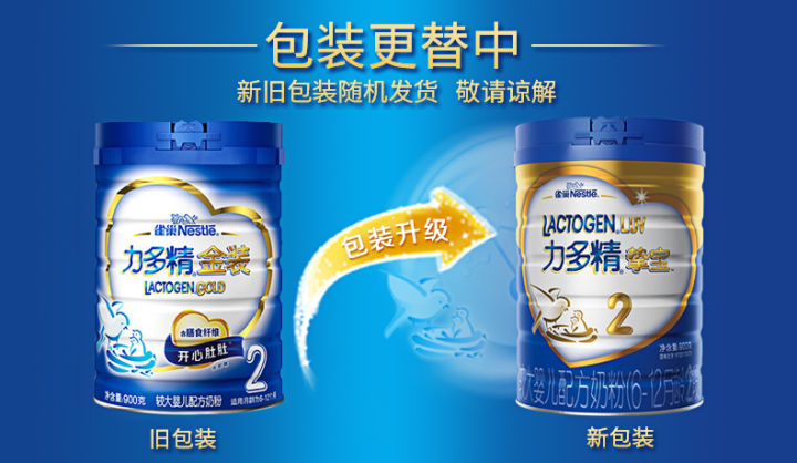 New date Nestle Lido Jingzhibao infant formula milk powder 1, 2, 3 ...