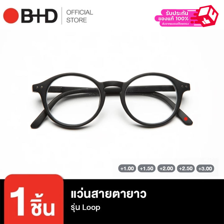 B+D แว่นสายตายาว รุ่น LOOP READER MATT สี BLACK | Lazada.co.th