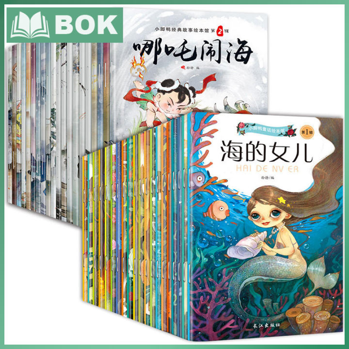 New with book classic Chinese Fairy Tales Chinese letters man Da Rin ...