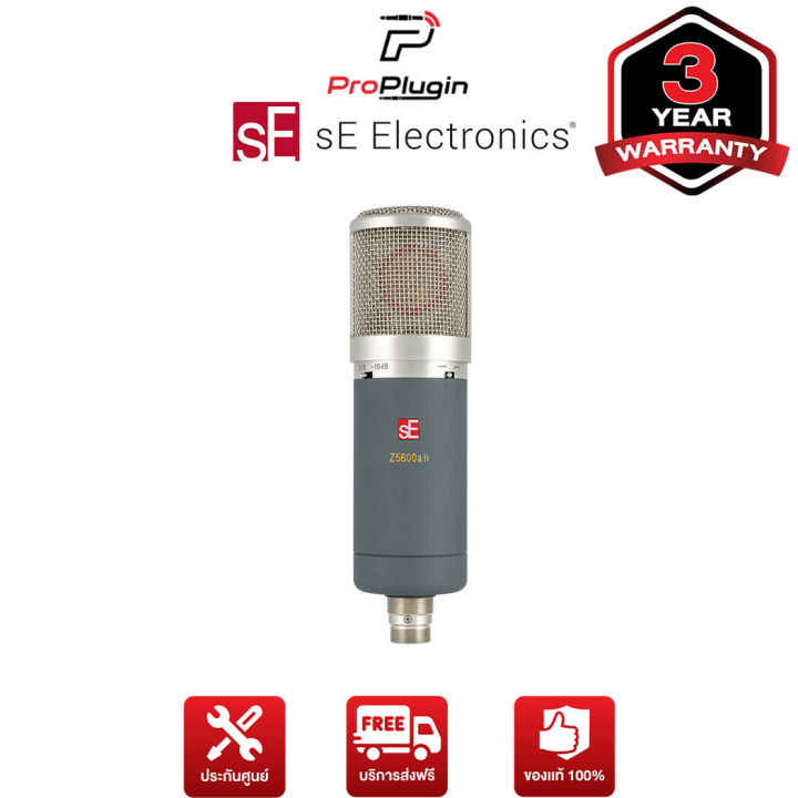 sE Electronics Z5600A II ไมโครโฟนคอนเดนเซอร์ ไมโครโฟนบันทึกเสียง เป็น ...