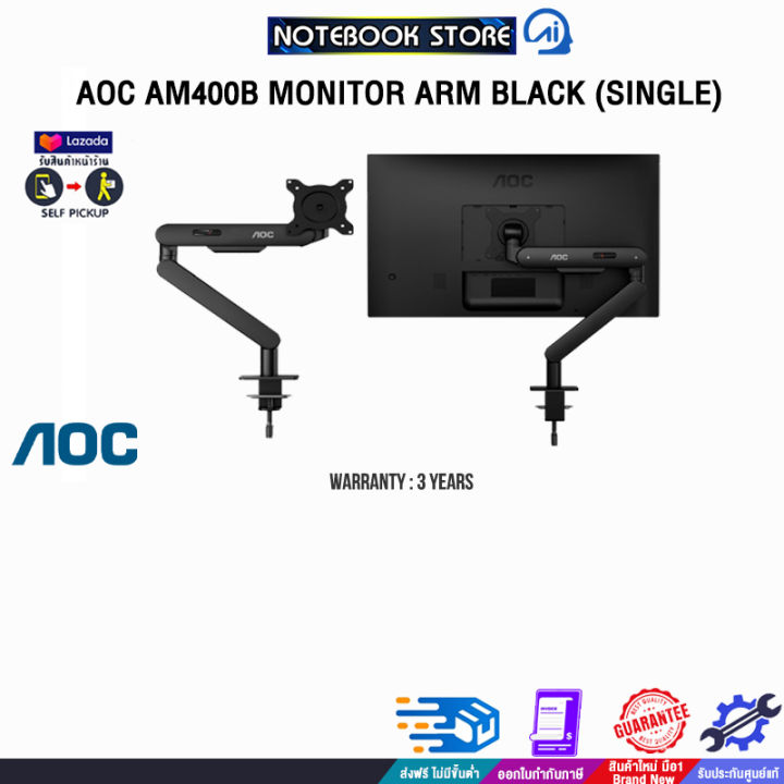 AOC AM400B MONITOR ARM BLACK (SINGLE)/ประกัน 3 Years | Lazada.co.th