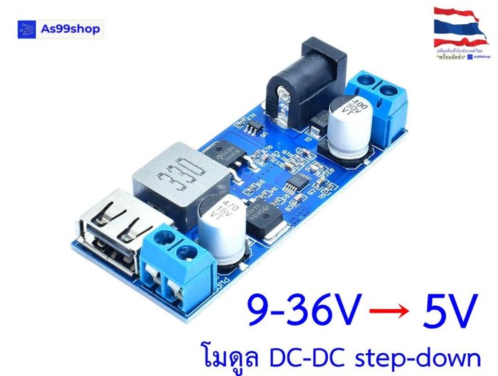 24V/12V to 5V 5A Power Module DC-DC XY-3606 Power Converter Super LM2596S | Lazada.co.th
