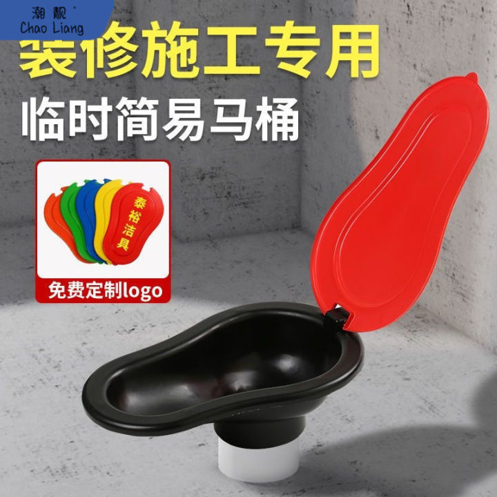 zghfv0 Decoration temporary thickening of non disposable squat toilets ...