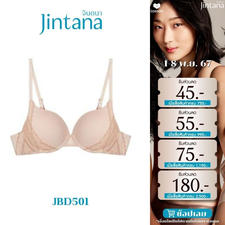 Jintana เสื้อชั้นใน(เสริมโครง) รุ่น Daily รหัส JBD501 | Lazada.co.th