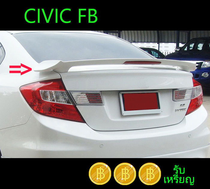 สปอยเลอร์ Spoiler Civic FB 2012 2013 2014 2015 (ยังไม่พ่นสี) | Lazada.co.th