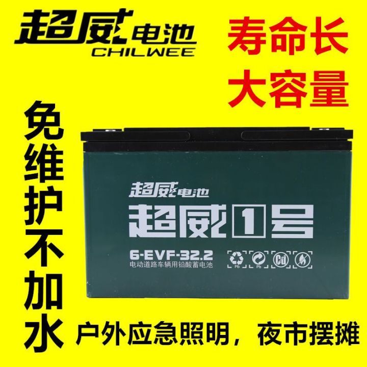 Chaowei 12V20A battery 12V battery 12ah 32 45 electric vehicle inverter ...