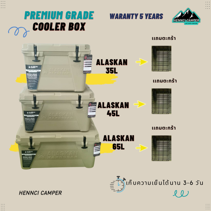 🔥กระติกน้ำแข็ง🔥 ถังน้ำแข็ง ถังแช่น้ำแข็ง ALASKAN HARDGEAR ( Cooler box ...