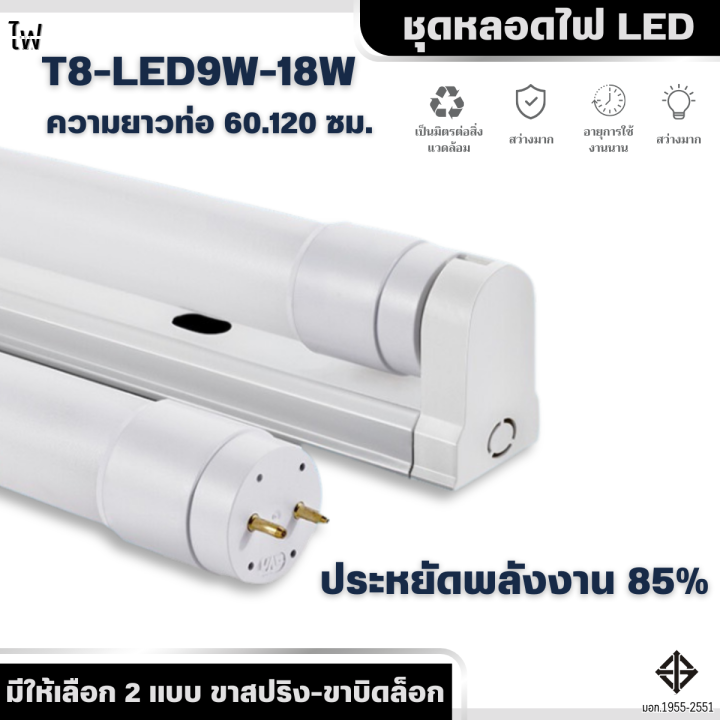 หลอดไฟพร้อมราง LED T8 18Wชุดหลอดไฟ led บ้าน 220V หลอดนีออน led แบบยาว120cm สั้นหลอดไฟแอลอีดี ...
