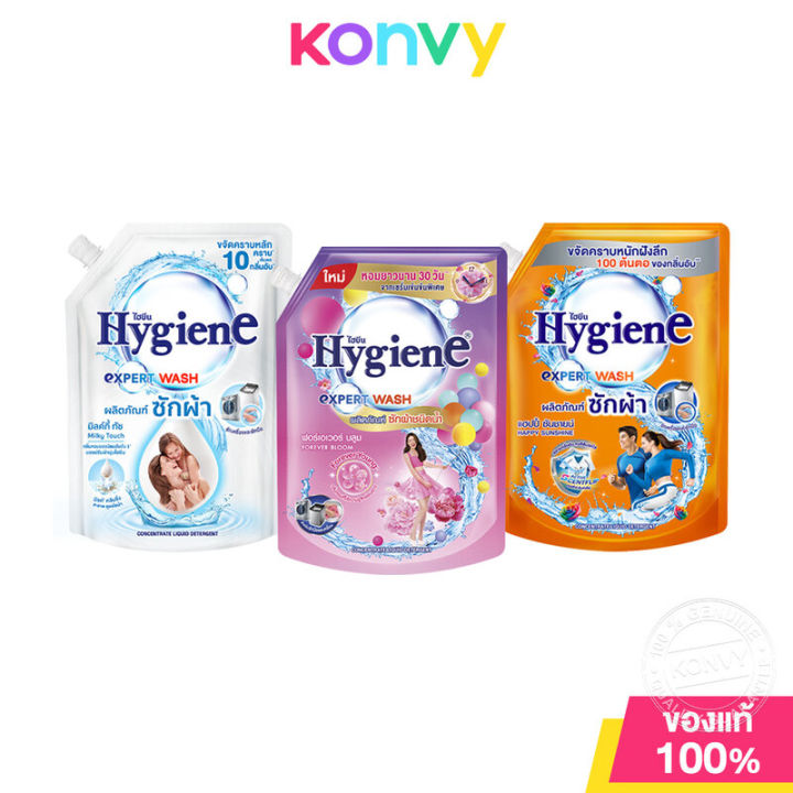 Hygiene Expert Wash Liquid Detergent ไฮยีน ผลิตภัณฑ์ซักผ้าชนิดน้ำ 1400ml (Forever Bloom/Milky ...