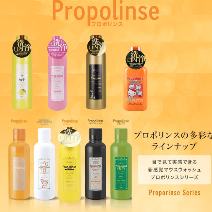 Japan Propolinse Mouthwash 600Ml Sakura/Matcha/Whitening/Pomelo/Refresh ...