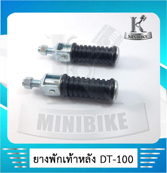 พักเท้าหลัง YAMAHA DT100 DT100X / ดีที100 ดีที100เอ็กซ์ เหล็ก ยางพัก ...