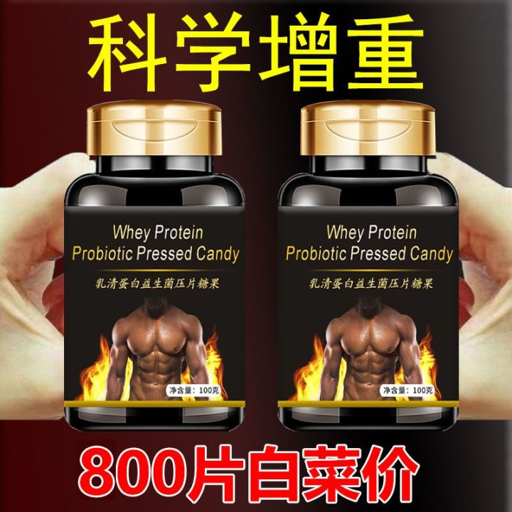 Muscle-building tablets whey protein and probiotic tablets for lean ...