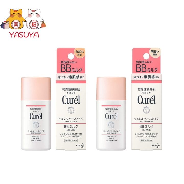 Curél Base Makeup BB Milk Natural Skin Color BB Cream 30ml底妆 BB 牛奶自然肤色 BB 霜 30 毫升 | Lazada
