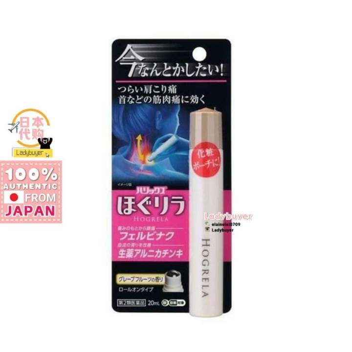 (Preorder) Japan Lion HOGRELA Body Muscle Pain Remover Cream 20ml | Lazada